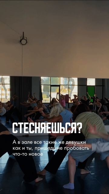 Не надо стесняться ✨