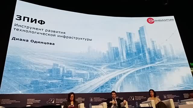 ЗПИФ рынок коллективных инвестиций Диана Одинцова Регистратор Депозитарий 20260319_150205