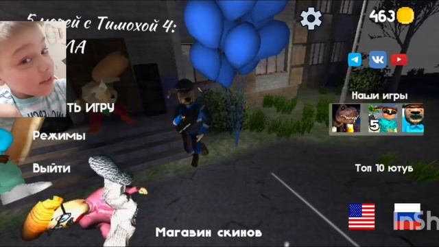 ШКОЛА ТАМАРЫ И ТИМОХИ 4 3 НОЧЬ!!!