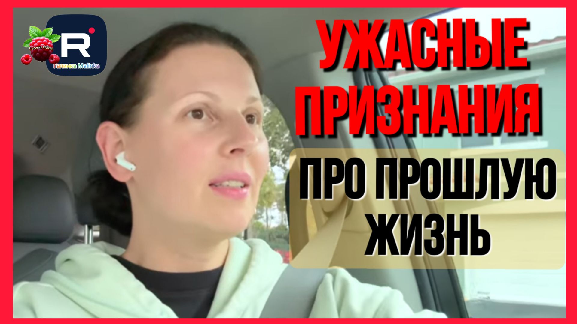 Big Big Family in the USA _Ужасные признания про прошлую жизнь _Обзор _Биг Биг Фэмэли _Жизнь в США