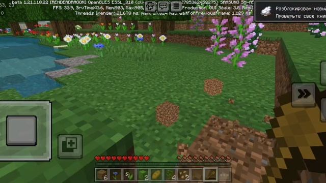 Майнкрафт выживание 1