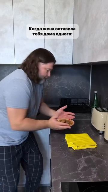 Муж остался дома один: эпичная уборка по версии жены 🎬