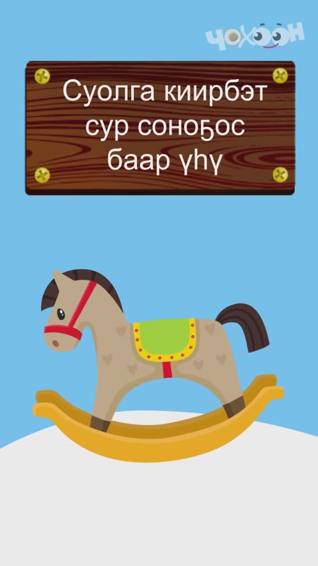 Таабырыны таай