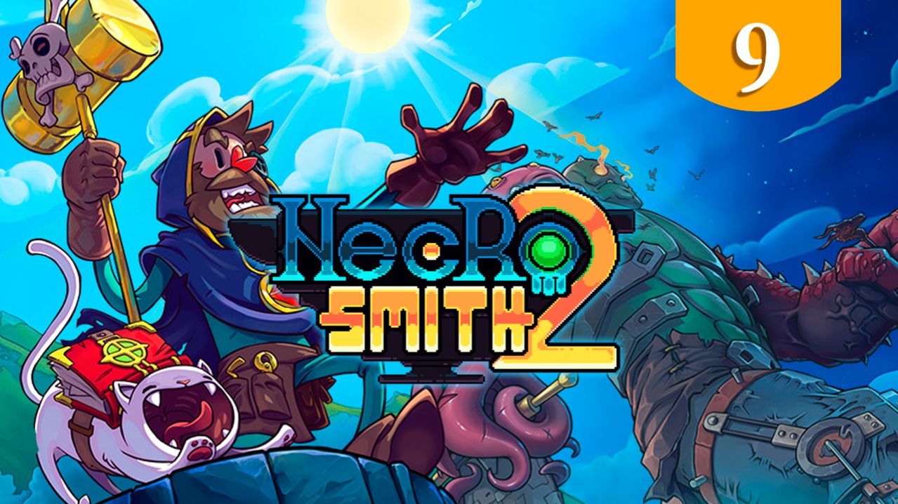 Новые постройки ➤ Necrosmith 2 ➤ Прохождение #9