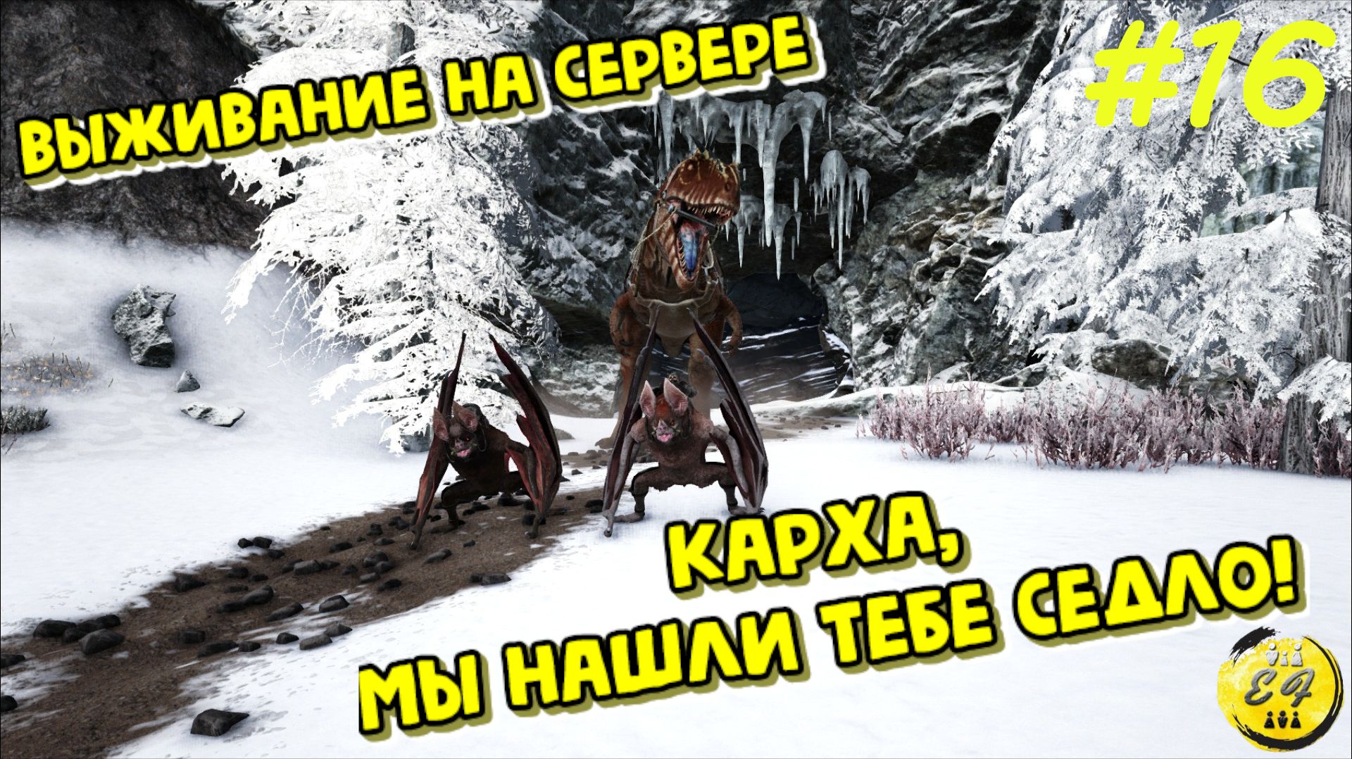 Единственное место в ARK, где падает седло Кархи + Аномальная зона Crystal Isles | Выживание #16