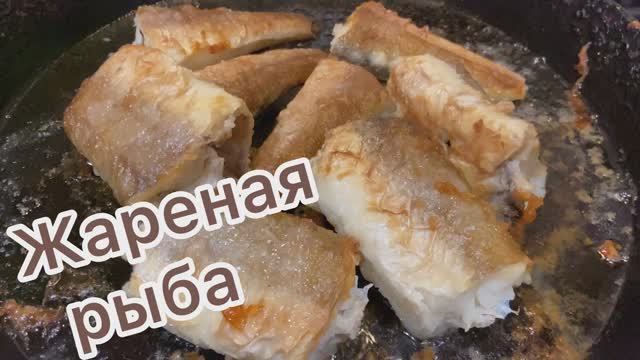 А что у вас сегодня на ужин?