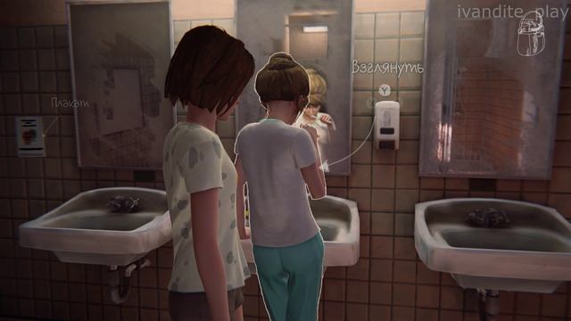 Прохождение Life Is Strange # 5(Без Комментариев)