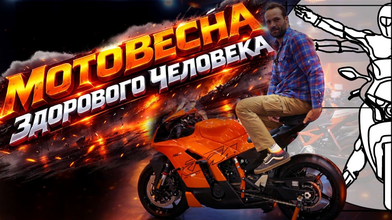 Реальные цены Voge, качество Royal Enfield и все новинки выставки Moto Passion 2026