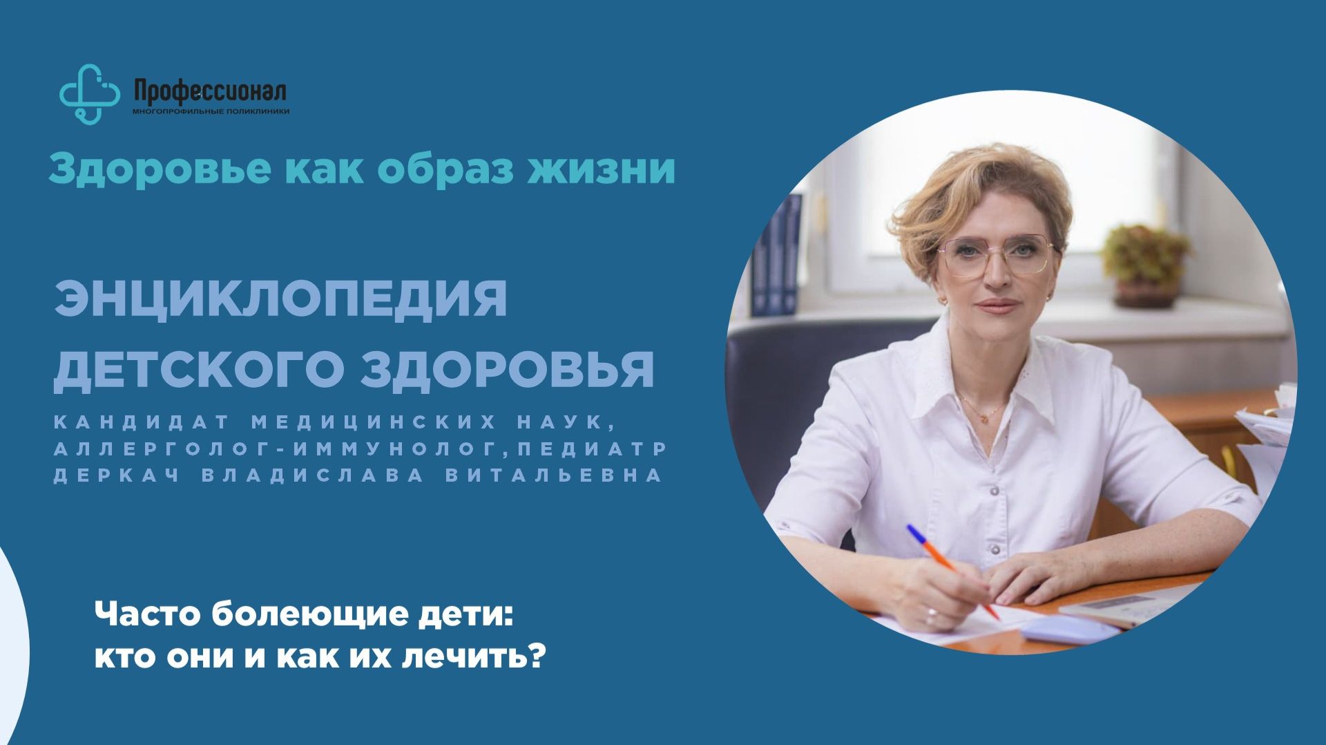 Часто болеющие дети: кто они и как их лечить?