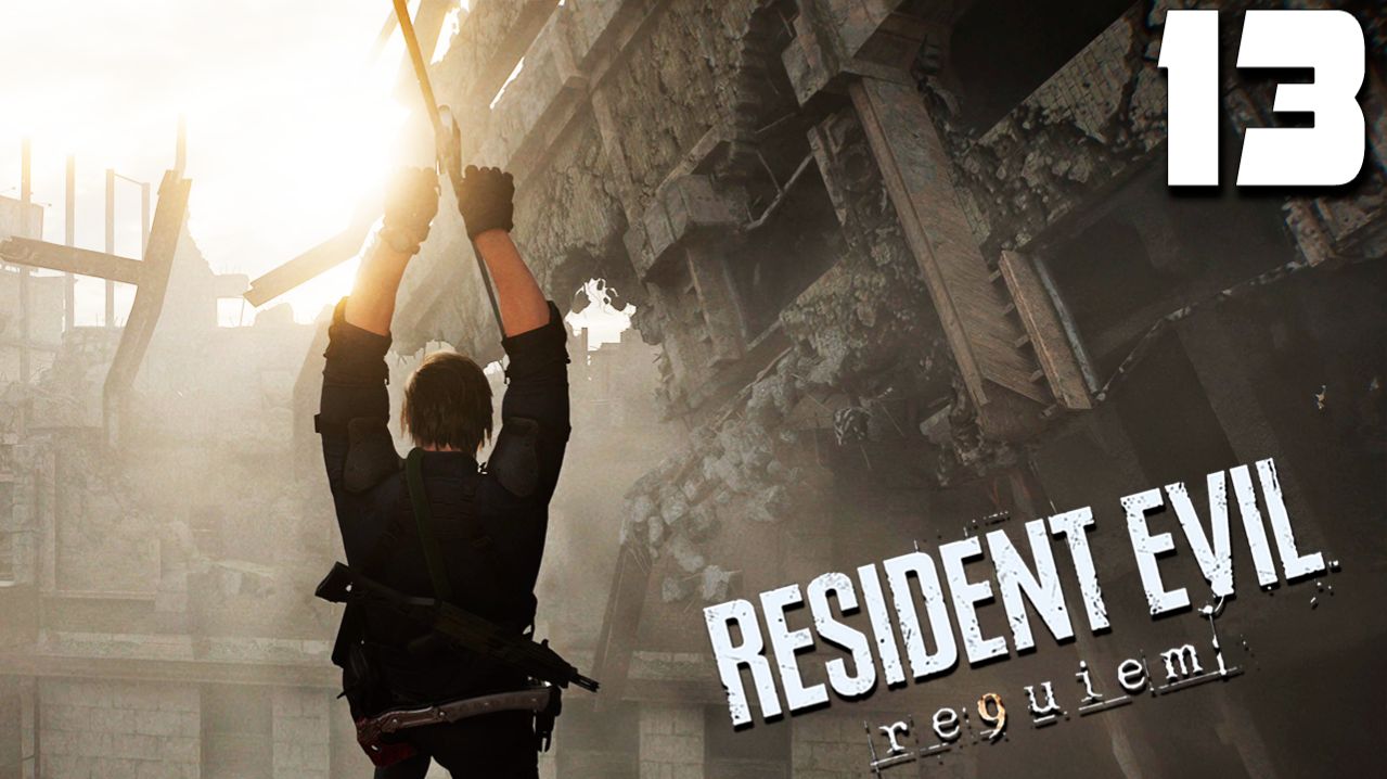 ПОСЛЕДНЯЯ ДЕТАЛЬ (13) ► Resident Evil Requiem