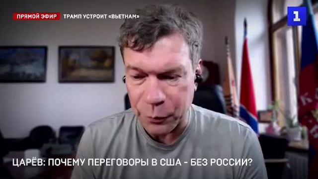 Почему переговоры Украины в США идут без России?