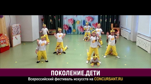 "Смайлики". Танцевальный коллектив "Танцующее Детство" –  "Поколение. ДЕТИ" конкурс