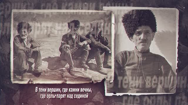 Фильм о Дагестане по фотографиям Уильяма Осгуда Филда 1933