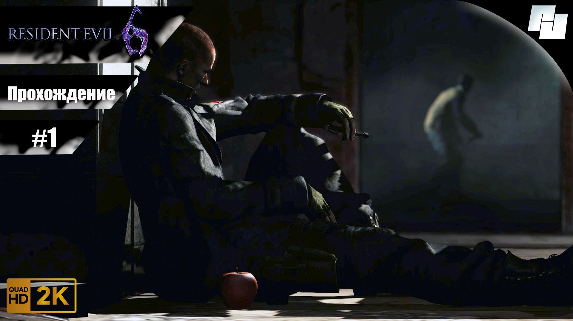 Resident Evil 6 // Прохождение #1 Джейк (Русские субтитры)