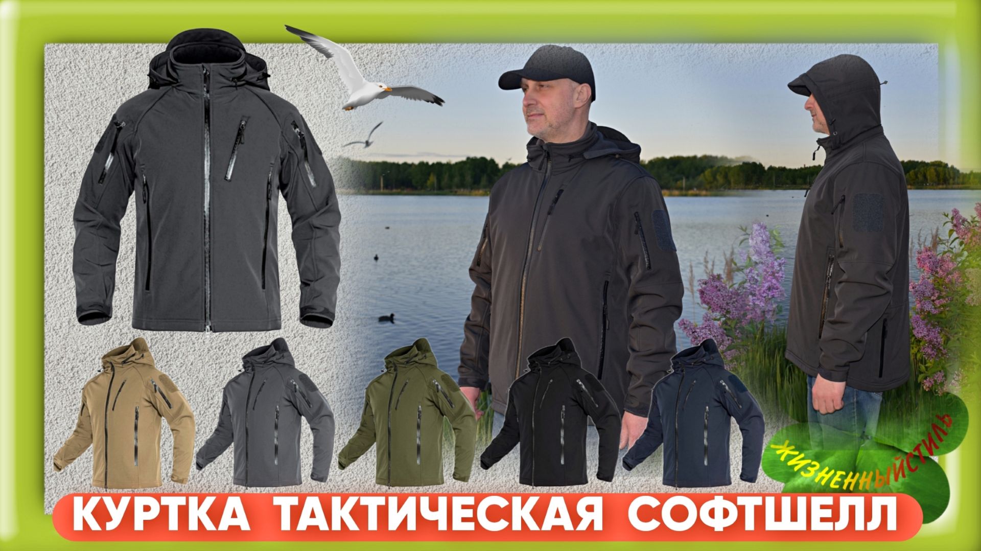 КУРТКА ТАКТИЧЕСКАЯ СОФТШЕЛЛ Арт: ALI4161365327