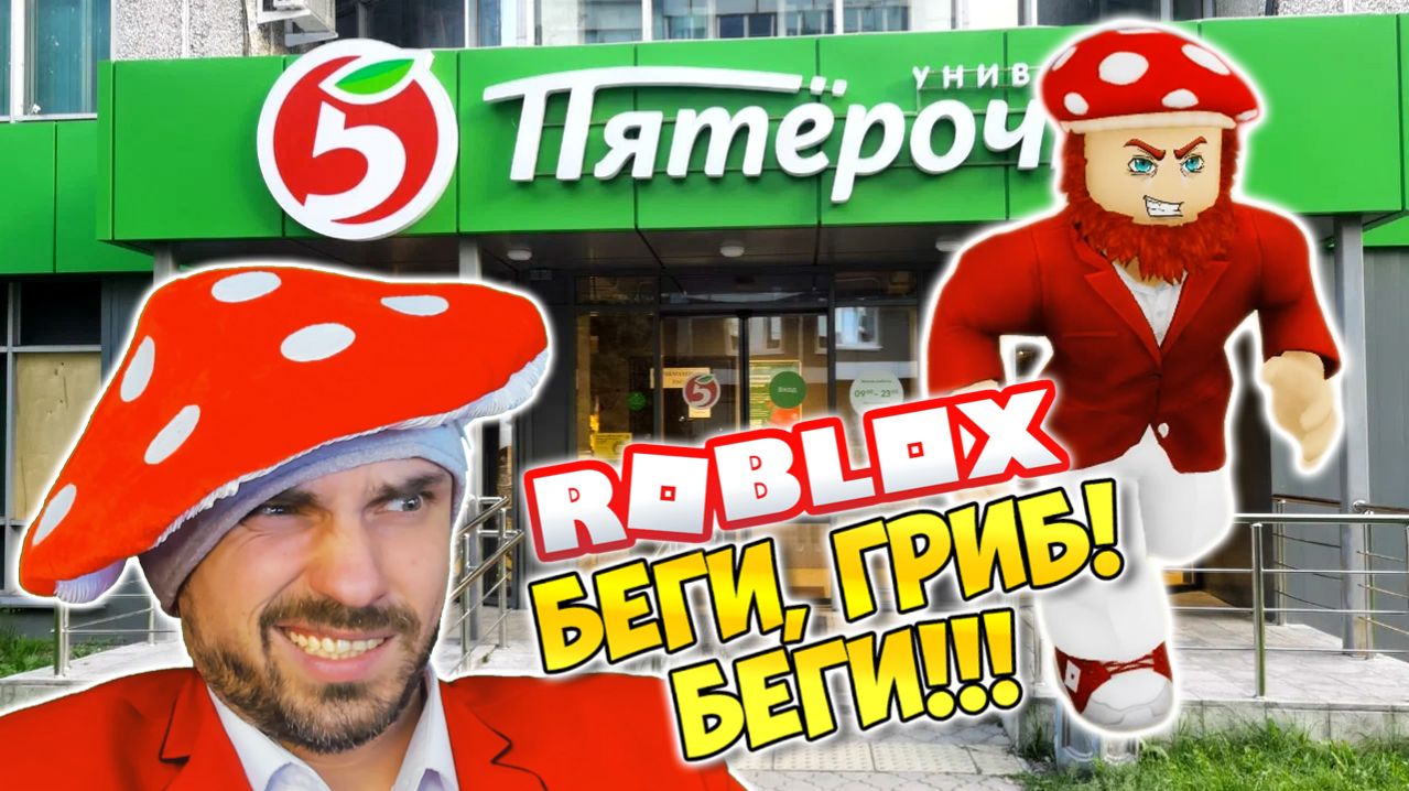 😱 СБЕГУ ЛИ Я ИЗ СУПЕРМАРКЕТА?! ОББИ в ROBLOX от DUBROVSKY PLAY🔥!