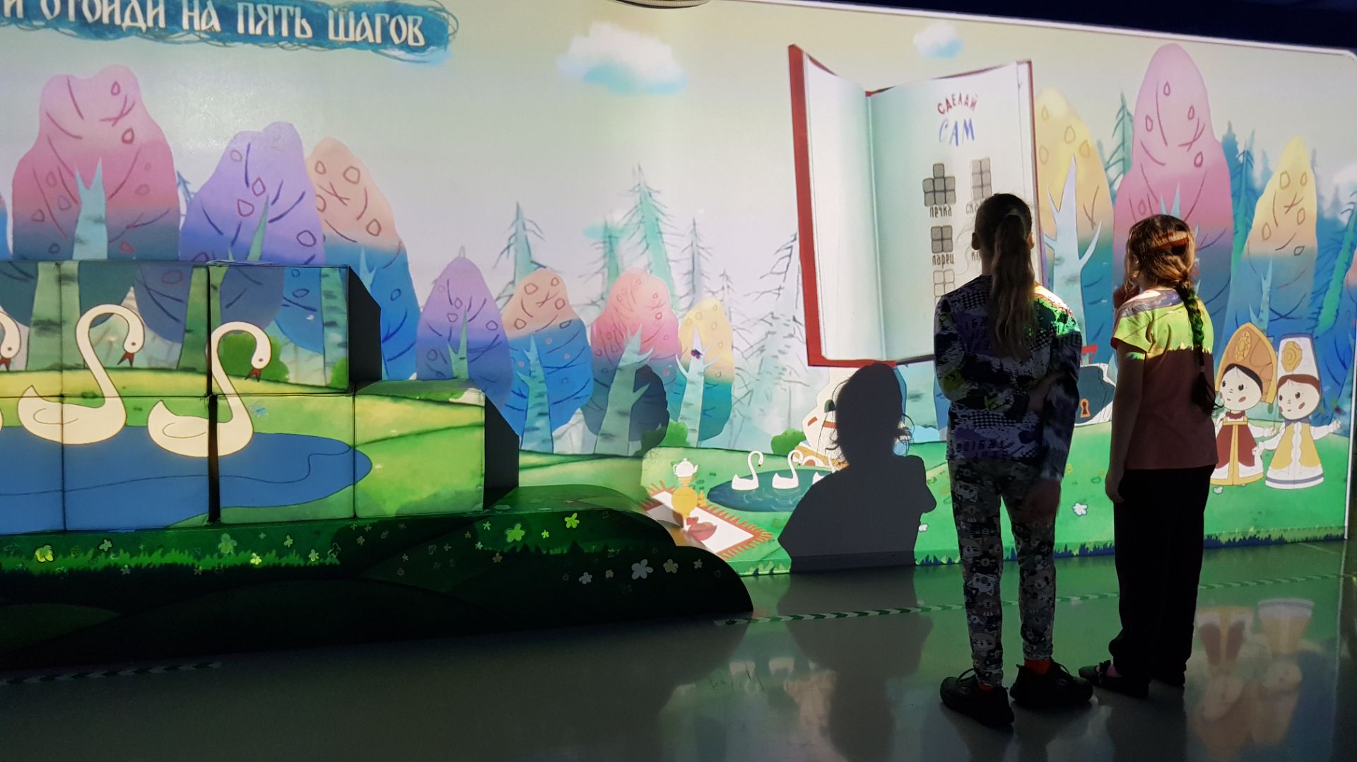 "Союзмультпарк" на ВДНХ