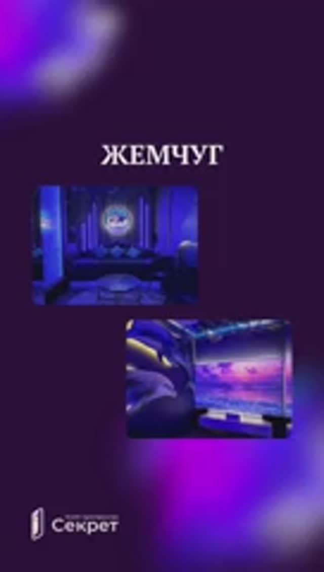 «Жемчуг» видеопрезентация зала - Event-пространство Секрет