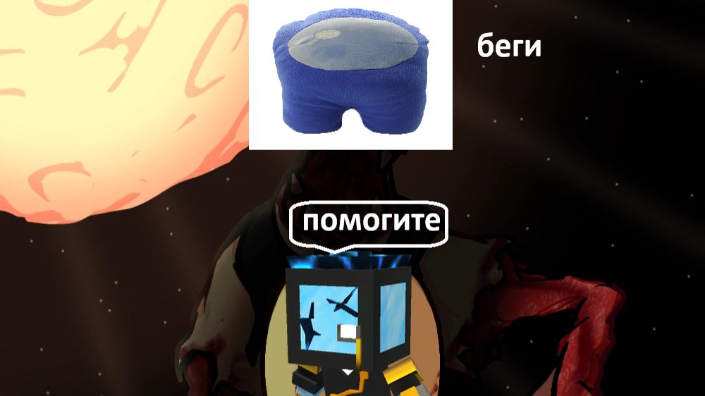 Ловим скример от амонгуса, но это когама или нет?