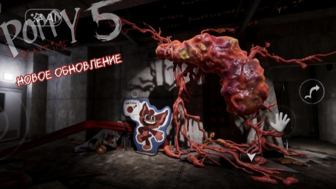Poppy playtime 5 новое обновление