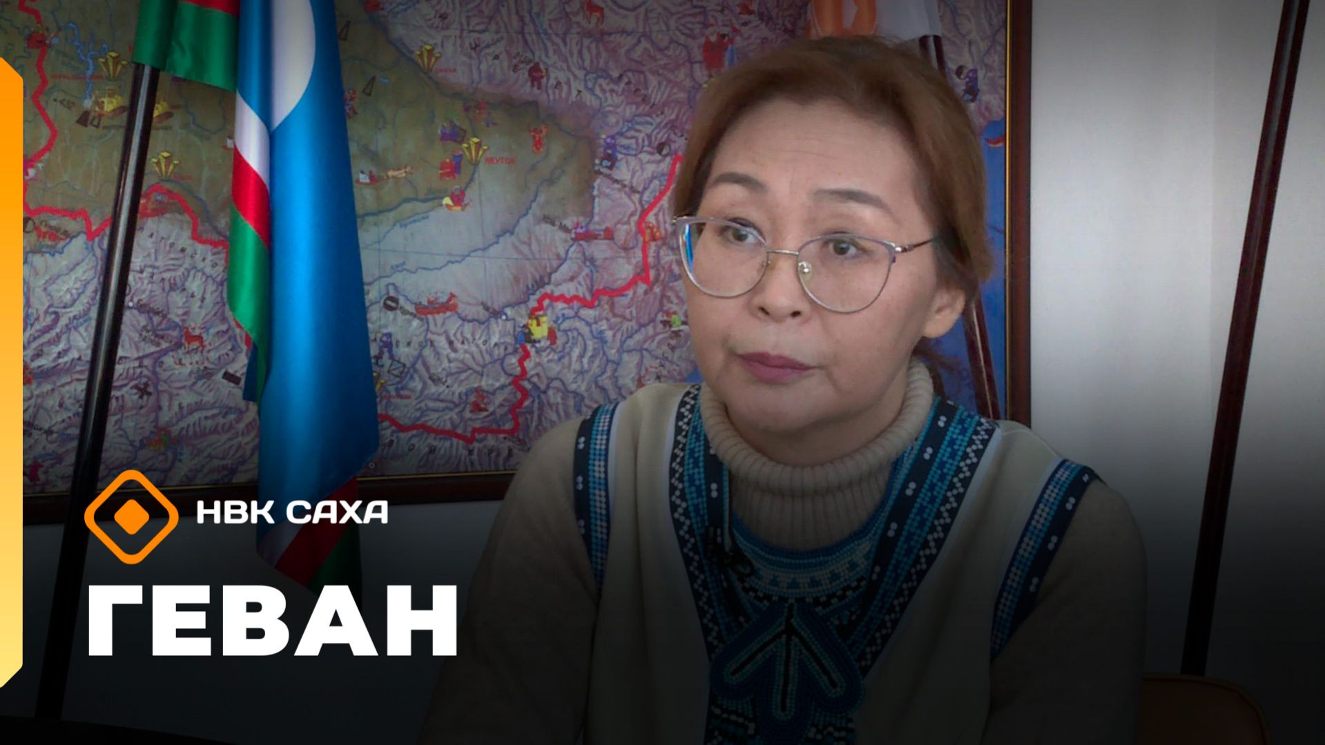 «Геван»  (22.03.26)