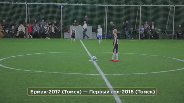 Футбол ⚽Ермак-2017 (Томск) — Первый гол-2016 (Томск)