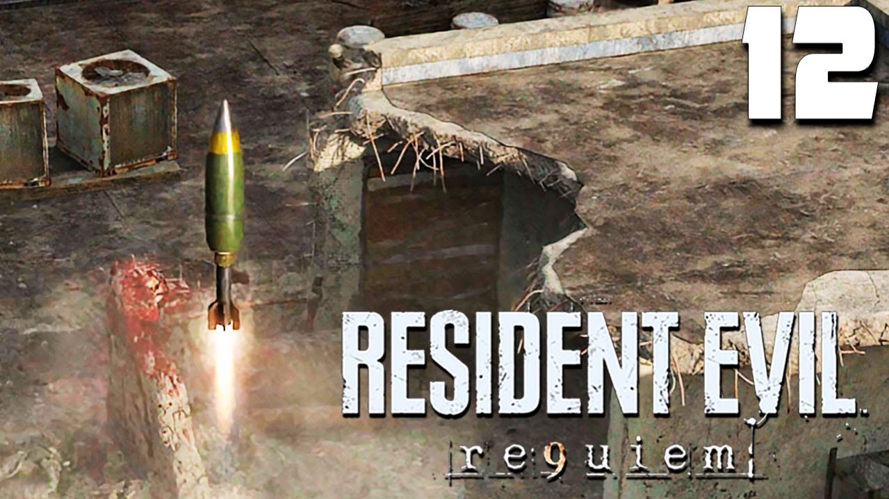 АРТИНУБ ЛЕОН (12) ► Resident Evil Requiem