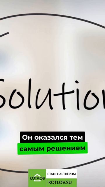 ПОЧЕМУ ТЕБЕ НУЖНО СТАТЬ НАШИМ ПАРТНЕРОМ