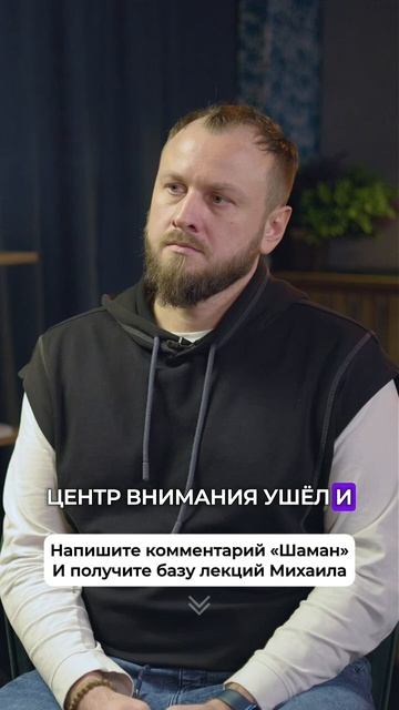 Родовая система: как её разрушали и что осталось | Михаил Белый Шаман