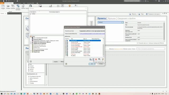 Моделирование в Autodesk Inventor _ Плинтус, конструкционный профиль, библиотека компонентов #1