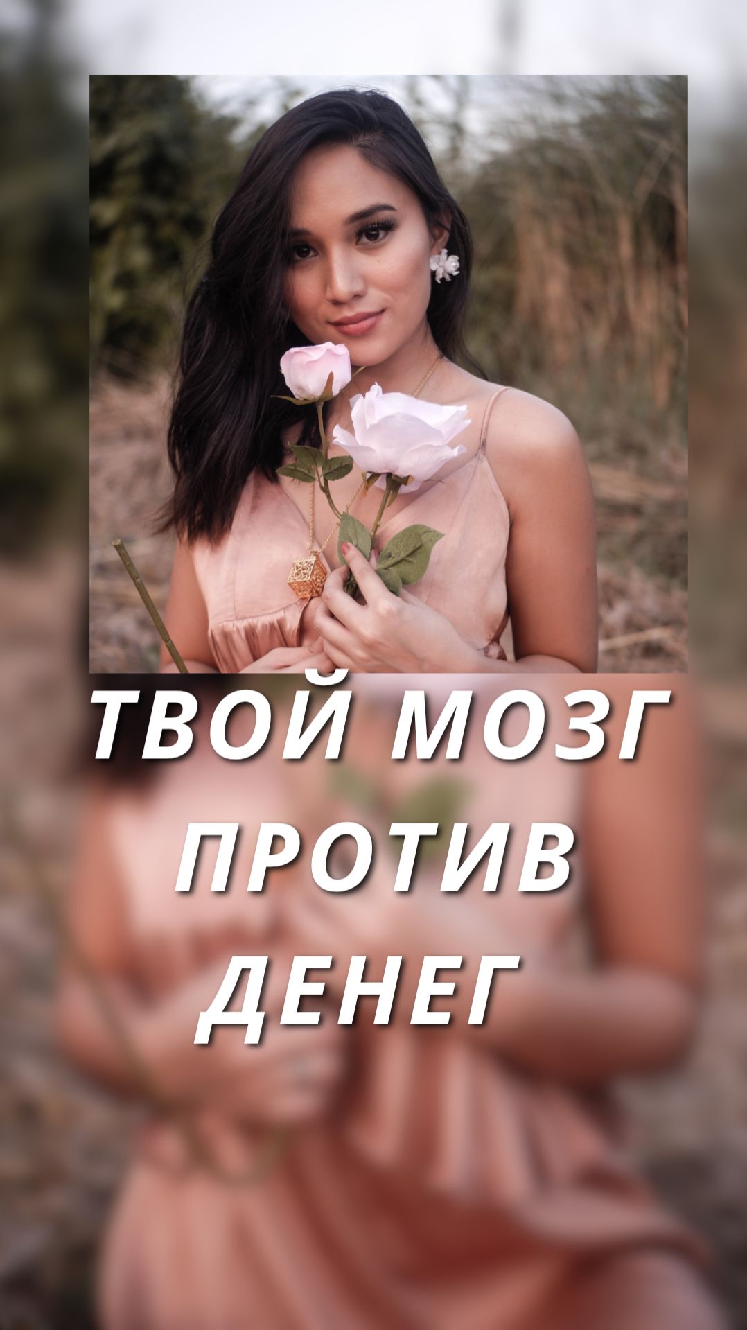 Почему у тебя не растёт доход (правда, которую никто не говорит)