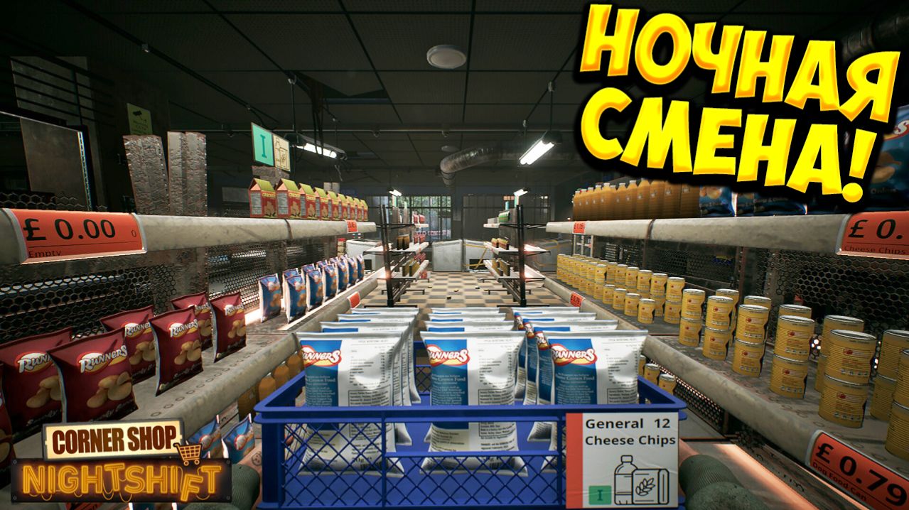 НОЧНАЯ СМЕНА! Corner Shop: NightShift - ОБЗОР/ПРОХОЖДЕНИЕ!🔥