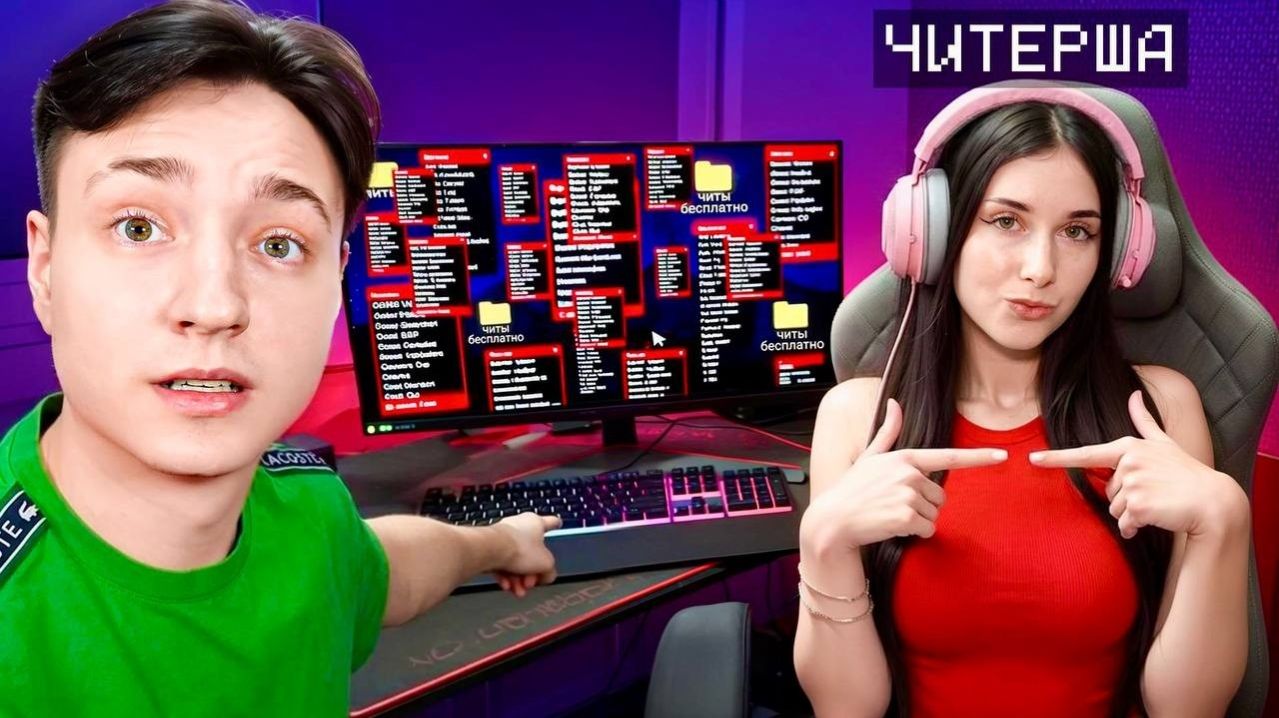 Моя Девушка скачала ЧИТЫ чтобы Проверить АДМИНОВ на Честность в Майнкрафт