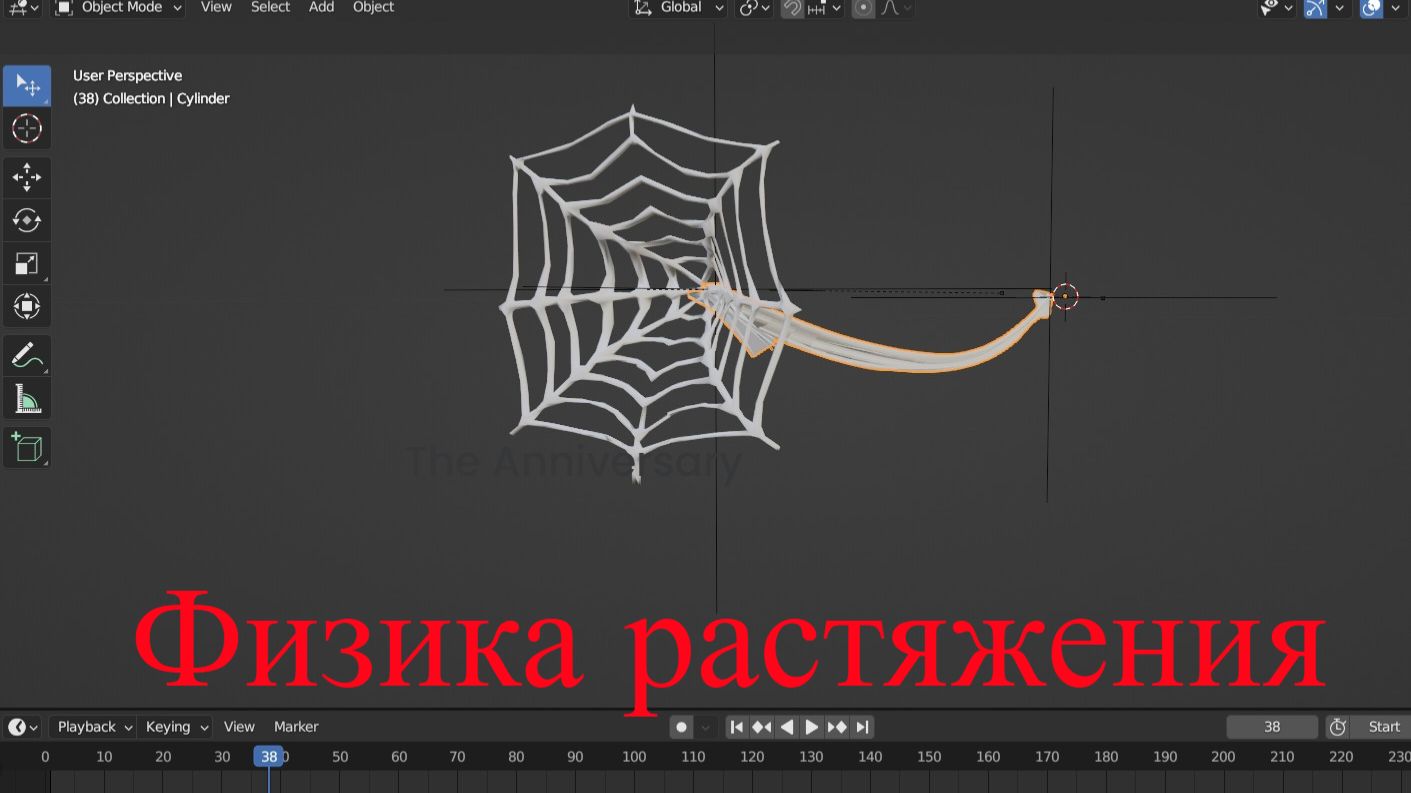 Bforartists_ вариант растяжения и анимации