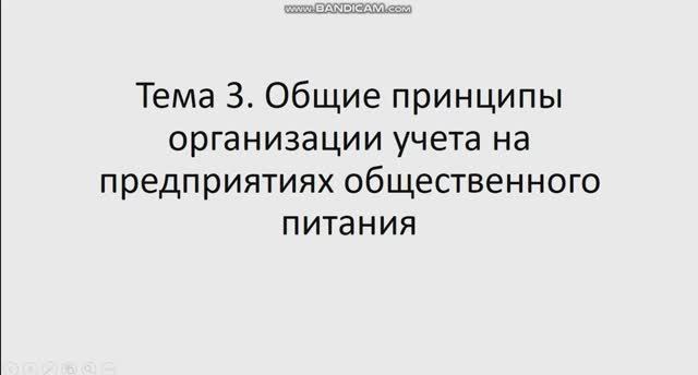 Основы калькуляции и учета 651 гр. 27.03, 10.04. Лекция 4-5