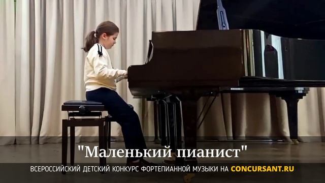 Л.Моцарт – "Полонез", К.Черни – Этюд. София Гзрарян – "Маленький пианист"