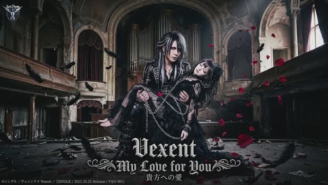 «мой японских трек в стиле (Visual Kei). песня (君の暗い王子)