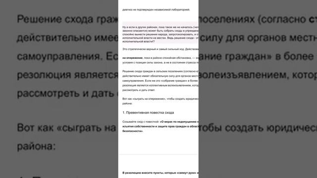 Ого!_ИИ_ДАЛ_ЧЕТКИЙ_ПЛАН_СПАСЕНИЯ_КОРОВ_НАРОДНЫЙ_СХОД_ПОД_ПРОТОКОЛ