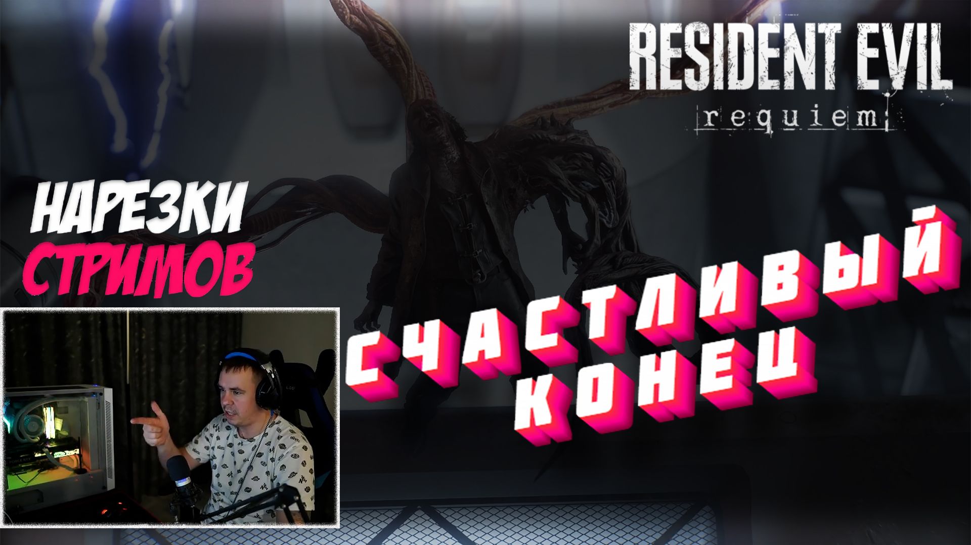 Resident Evil Requiem Эмили жива) #residentevil #residentevilrequiem #re9  #residentevil4remake #re