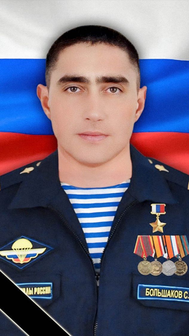 Героии России участники СВО 2ч.