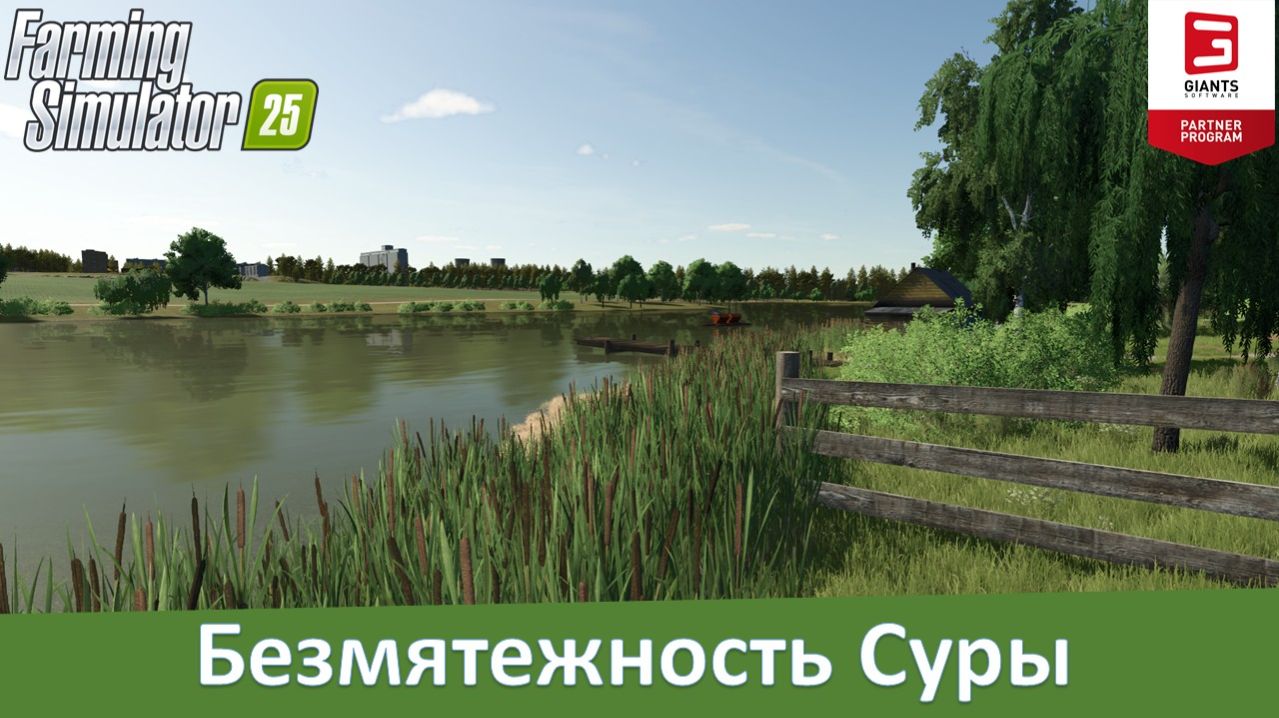 FS 25 Сурский край - Обзор релизной версии российской 4-х карты