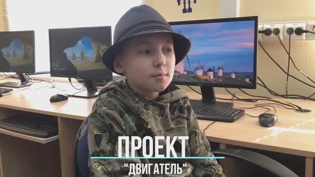 Проект "Двигатель". Автор: ученик 5 класса Мартин