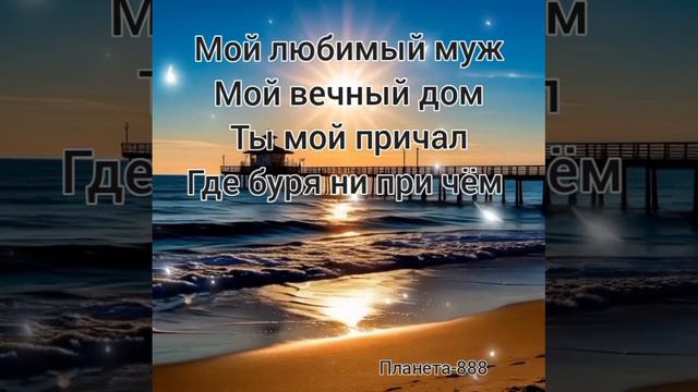 Караоке. Мой любимый муж.mp4