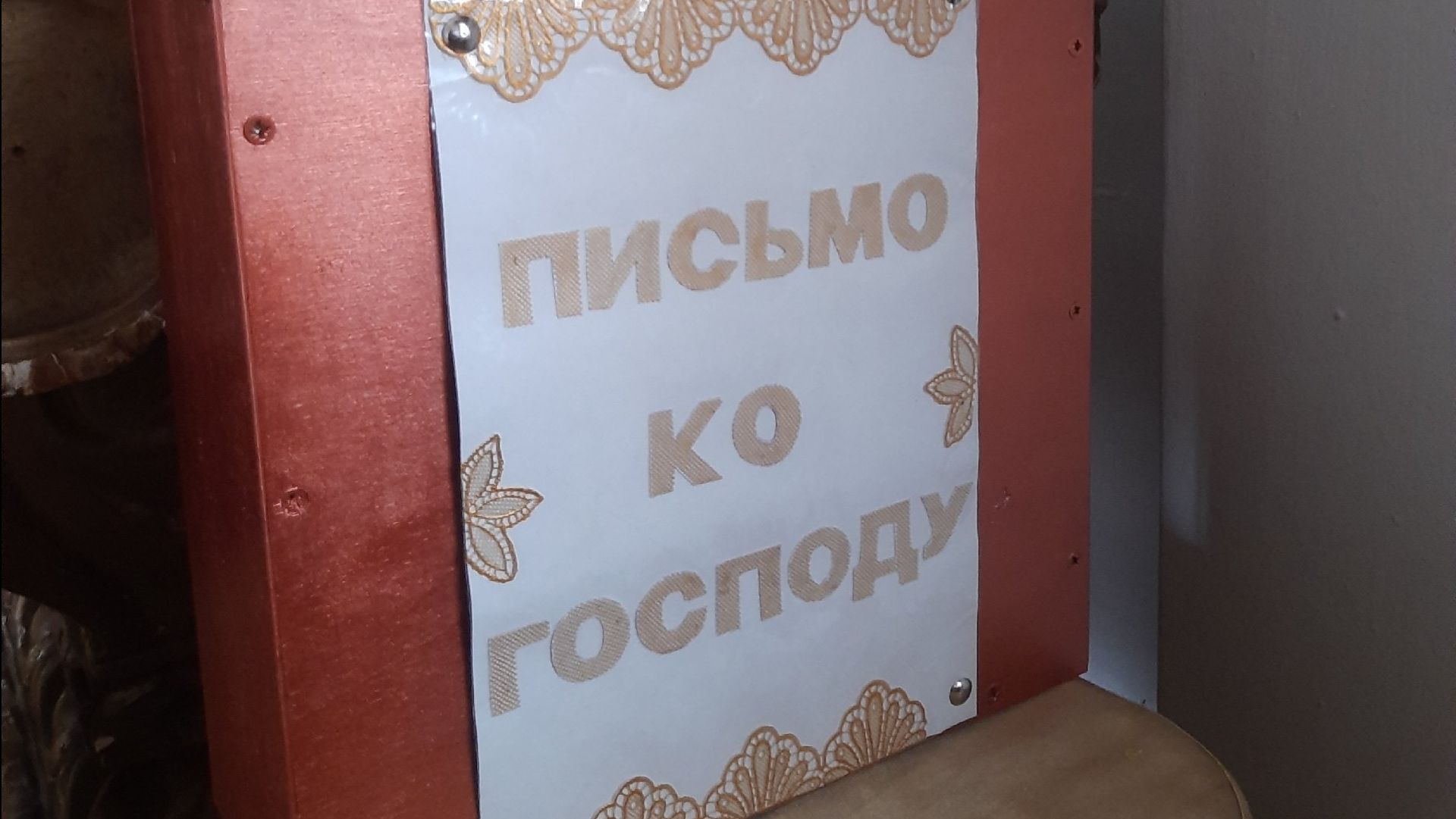 Мошково - Болотное - Юрга 30.03.2024