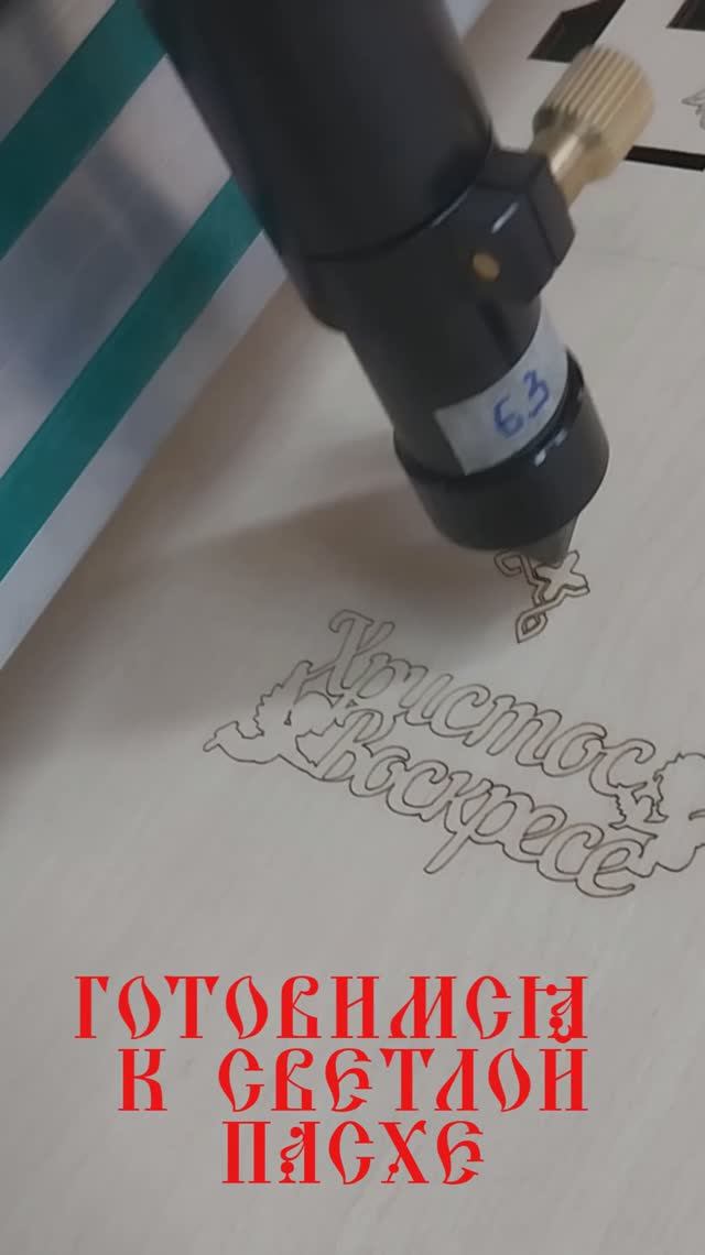 Готовимся к Пасхе