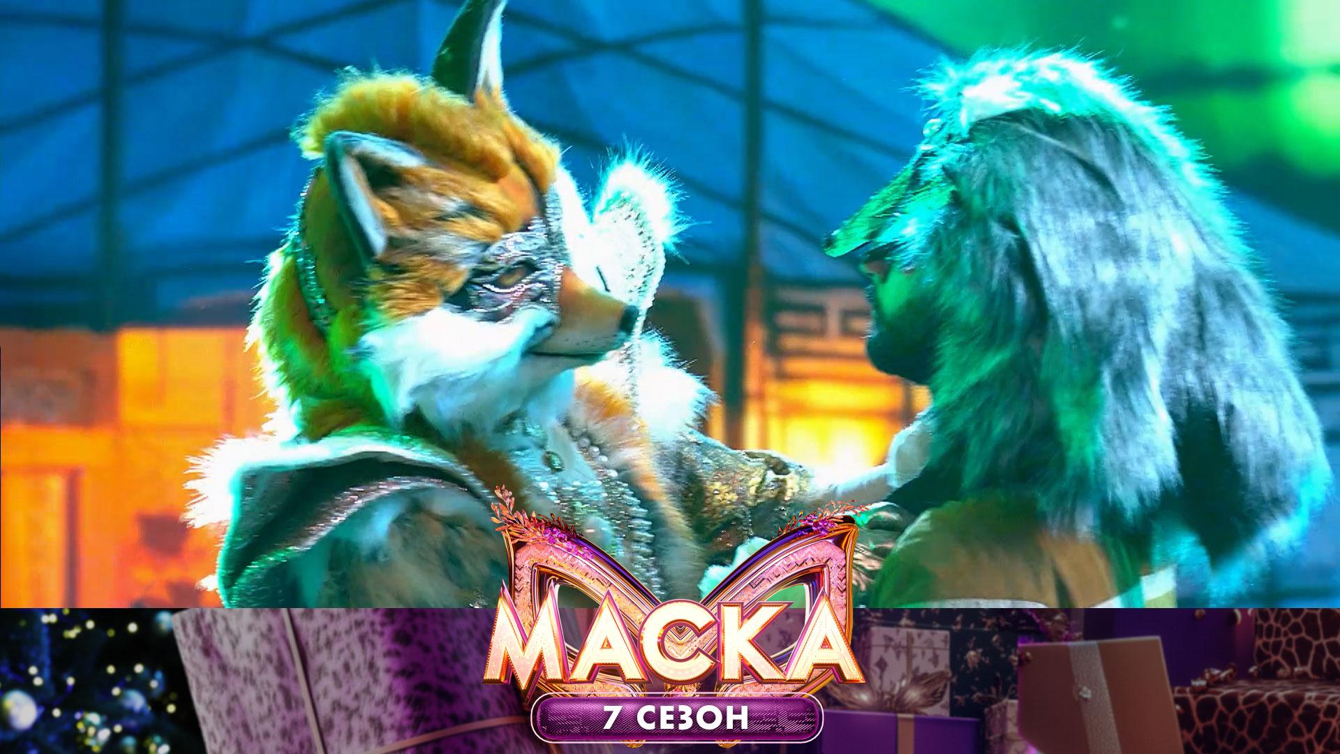 Лиса — «Ах, Самара-городок» | «Маска». 7 сезон. 7 выпуск