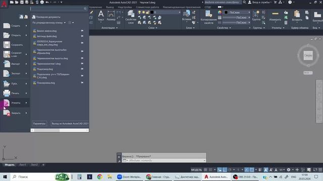 Единицы измерений в Автокаде. 0.036487?? Что за размеры? Урок 1. Автокад с Элей.