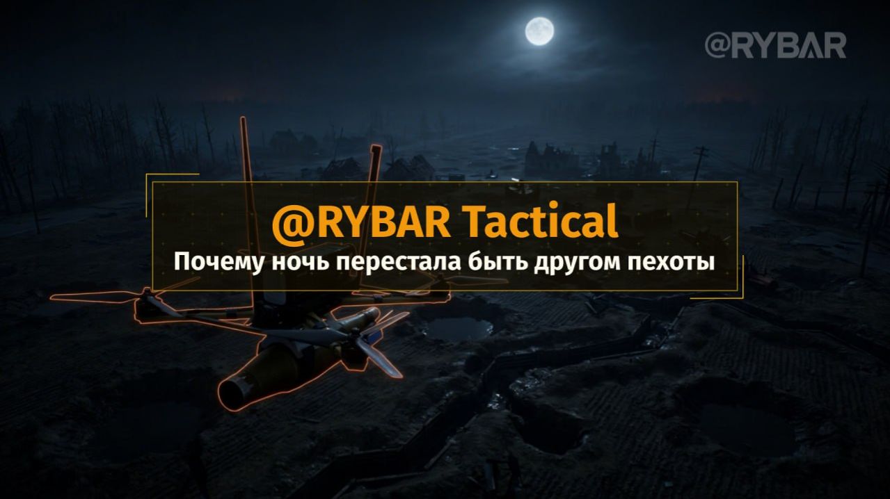 Почему ночь перестала быть другом пехоты