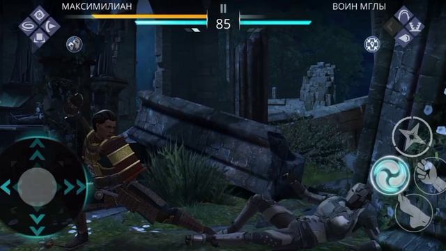 Бой с тенью 3 / Shadow Fight 3 (клип 41)