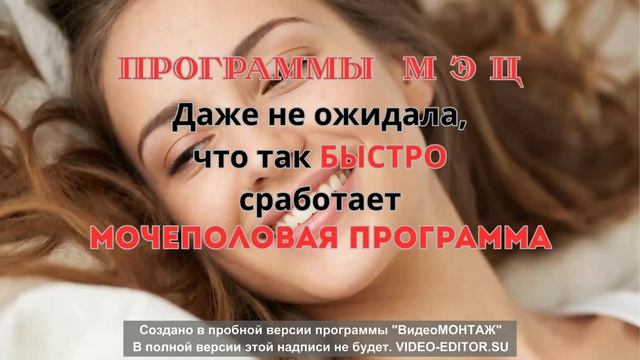 💖ПРОГРАММЫ МЭЦ 🤷♀️Даже не ожидала, что так 💪сработает МОЧЕПОЛОВАЯ ПРОГРАММА #мэц #брэйфбизнес